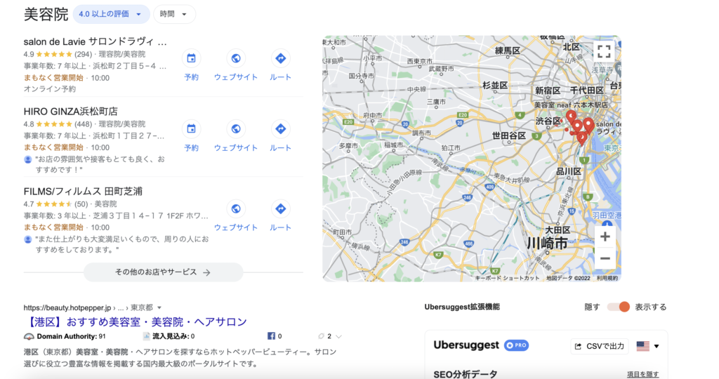 SEOより大切？Google Mapを使ったMEO対策のメリットと登録手順 | アカデミックseoブログ